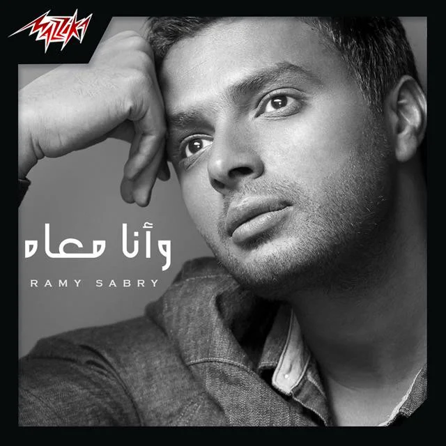 Ramy Sabry · Rythm